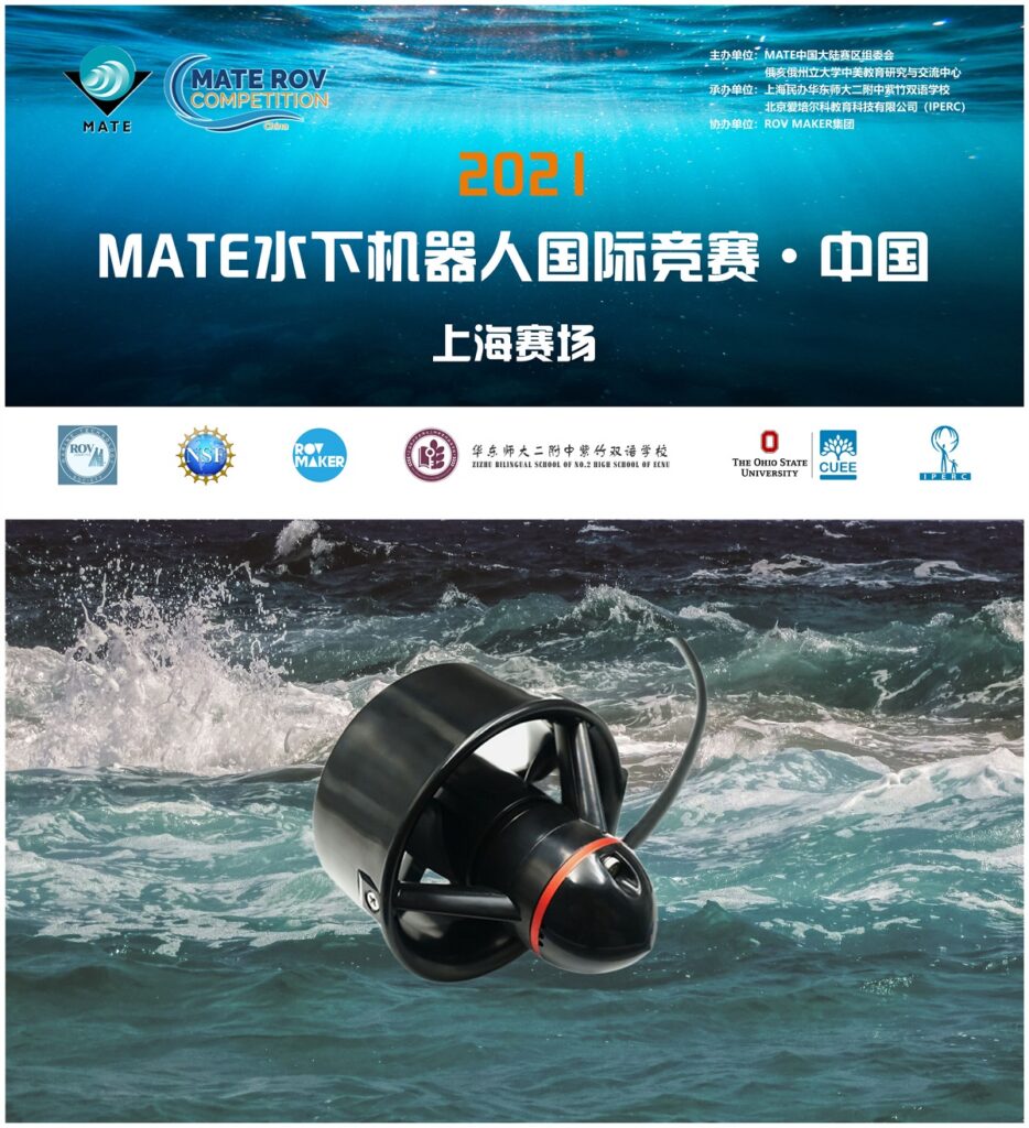 New T200 Brushless ROV Thruster – ROVMAKER